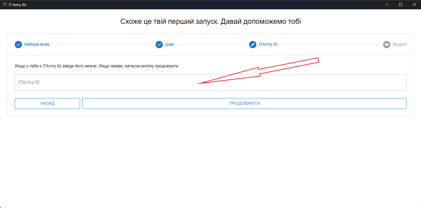 Бот персональної статистики IT ARMY of Ukraine