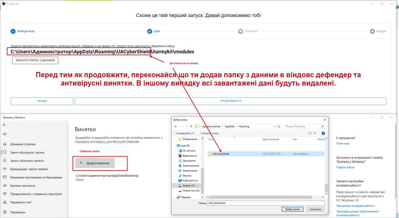 Інструкції з налаштування DDOS атак - IT ARMY of Ukraine